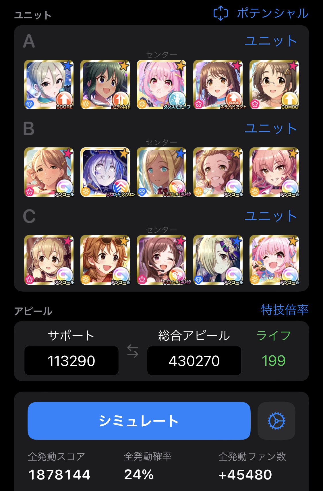 【デレステ】限定SSR2枚から始めるグランドライブ攻略｜Suneco