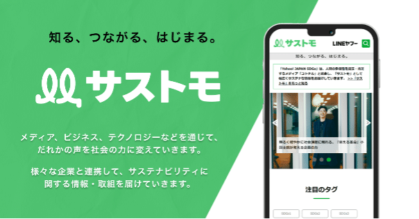 PASSTOマガジン vol.9 | 自宅にいながらみんなの不要品を次の人へつなげる、新たな取り組み｜PASSTO