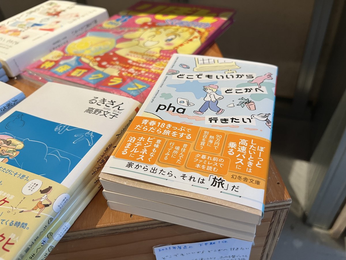 本屋発注百景vol.15 透明書店｜BookCellar事務局