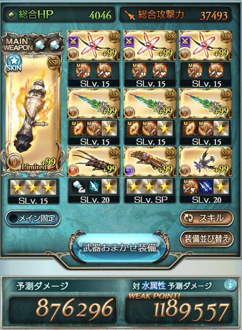 202409 土古戦場 肉集め・90HELL・100HELL・150HELL｜かにみそ