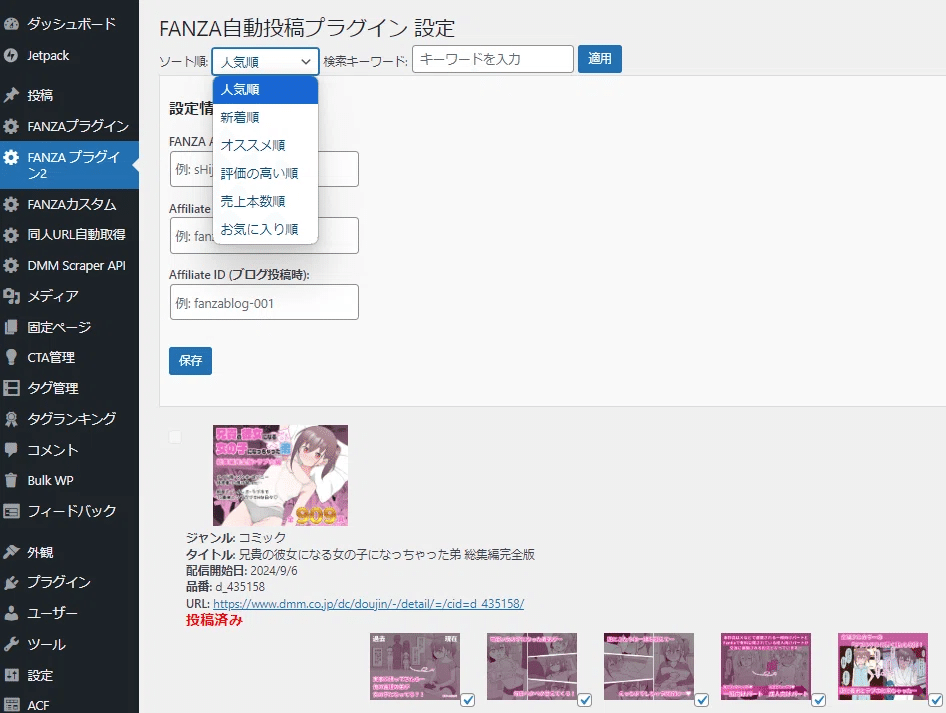 note 229日目 カスタムフィールドとPHP【GASでアダアフィ挑戦】｜四十肩