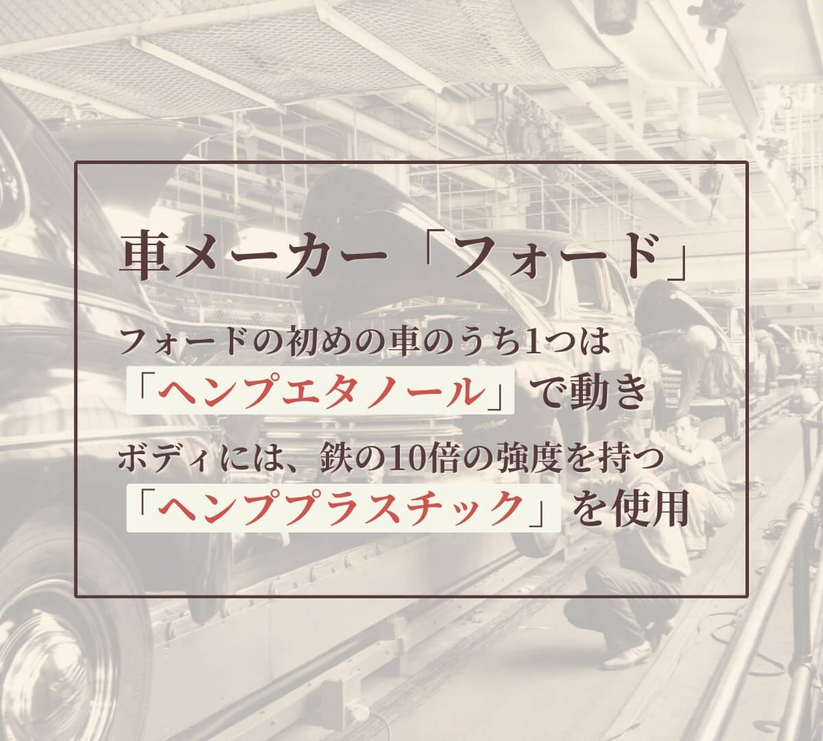 ヘンプ9つのポテンシャル「地上エネルギー資源」｜麻市 ASA-ICHI