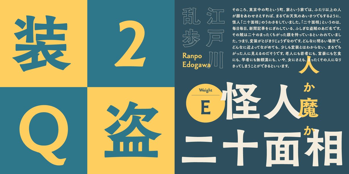 「筑紫オールドゴシック」2024年9月に4ウエイト追加！ 藤田重信が語る、懐かしく新鮮な書体デザイン｜Monotype 公式note