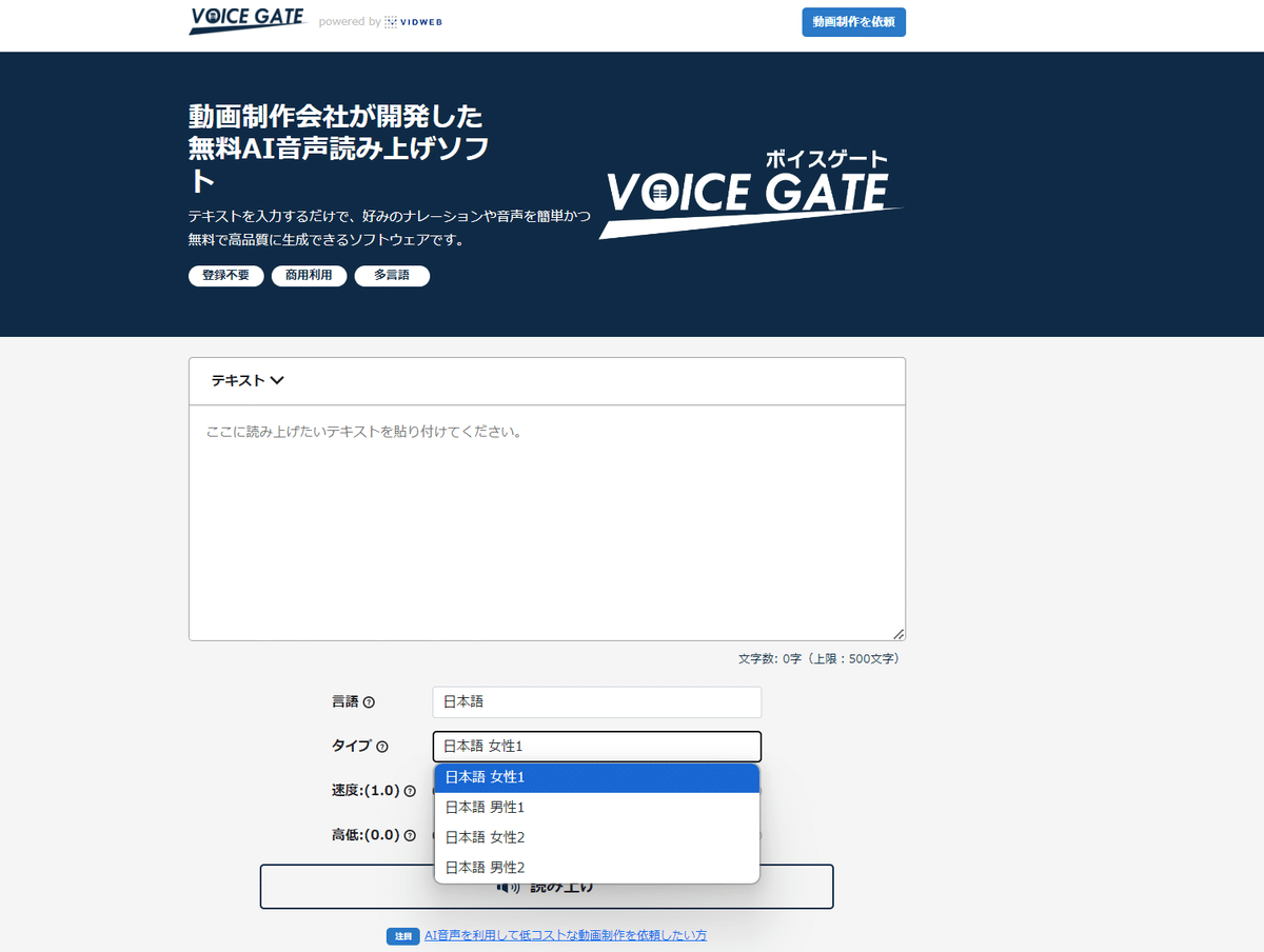 商用利用もできる無料のAI音声（自動音声）読み上げサービスでより自然に使えるものは？｜あやの★AIでスキル構築・収入の柱を作る方法