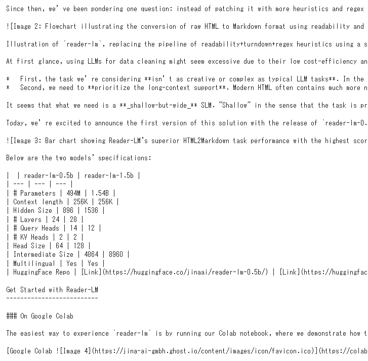 HTMLから Markdown コンテンツへの変換に特化したJina Reader-LMを試す｜はまち