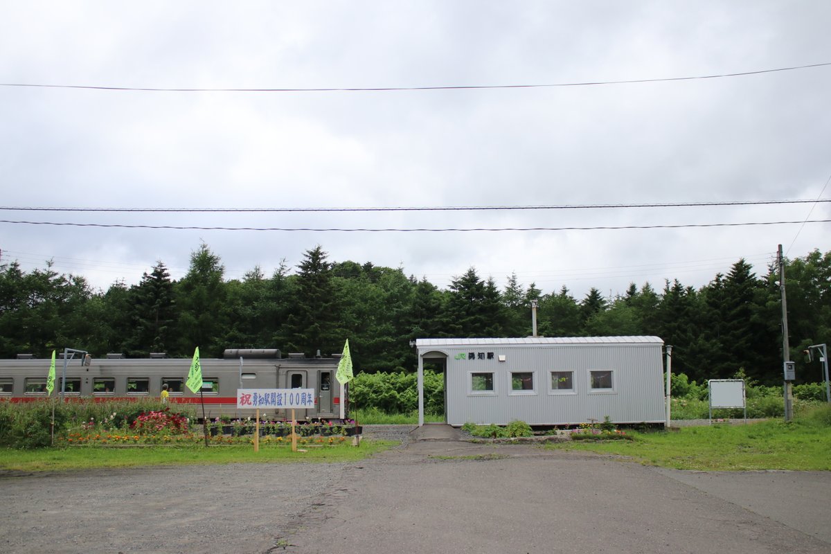 【駅レポ】祝・勇知駅100周年【宗谷本線】【無人駅】｜ysd_yurutabi