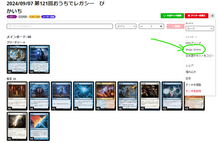 MTG Meleeの使い方（2025年3月最新版）｜マッサン