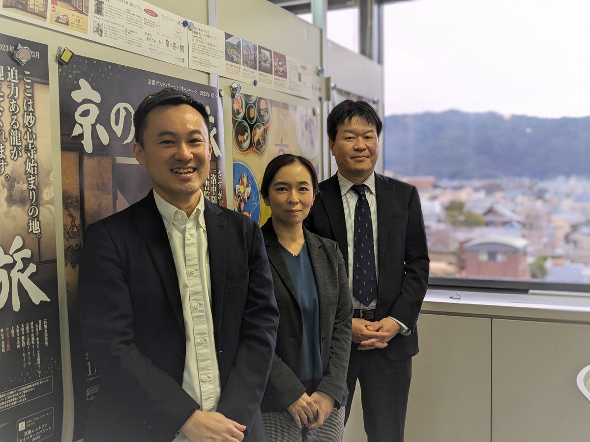 職員に聞く！京都市観光協会（DMO KYOTO）ってこんなとこ Vol.1 DMO体制強化のための専門家人材｜【公式】公益社団法人京都市観光協会（DMO KYOTO）