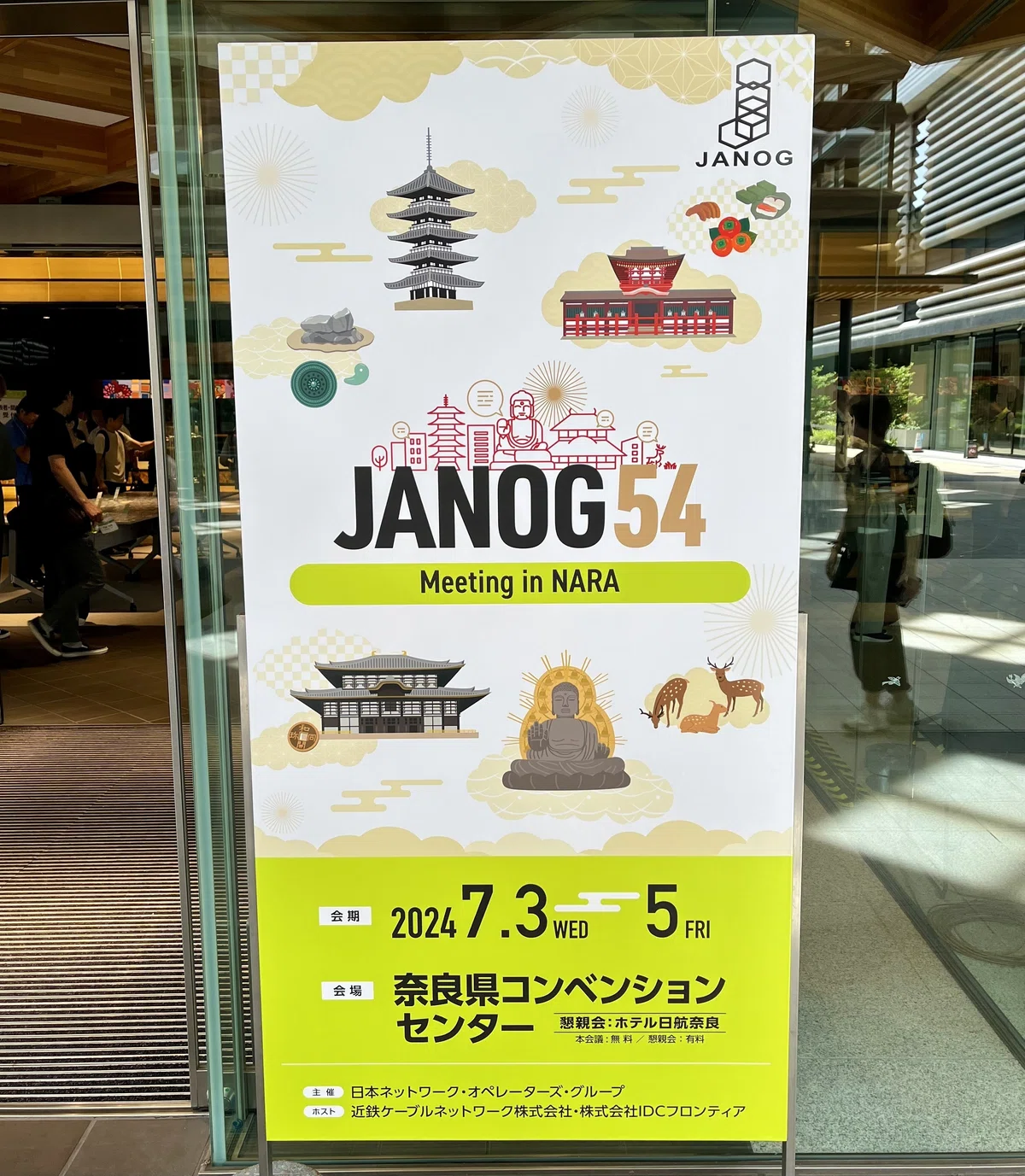 5回くらい参加した経験を元に考える、JANOG Meeting初参加への手引き｜イプリオのエンジニアズ
