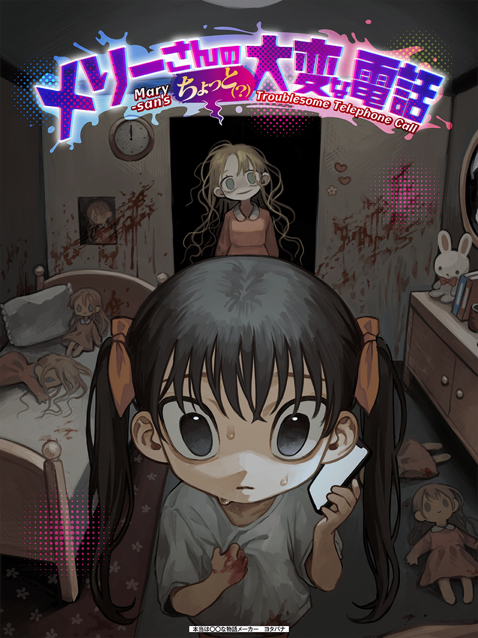 本当は な物語メーカー ヨタバナ 作品紹介＆サポートコンテンツ｜【公式】TRPGONLINE／ドラゴンブック編集部 note出張所