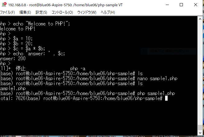 php 入門 その1｜blue06_2022