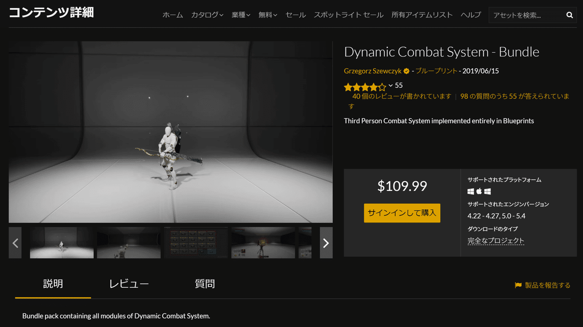 ゲーム開発初心者の僕がテンプレートアセットを使わない理由【Unreal Engine】｜めためた