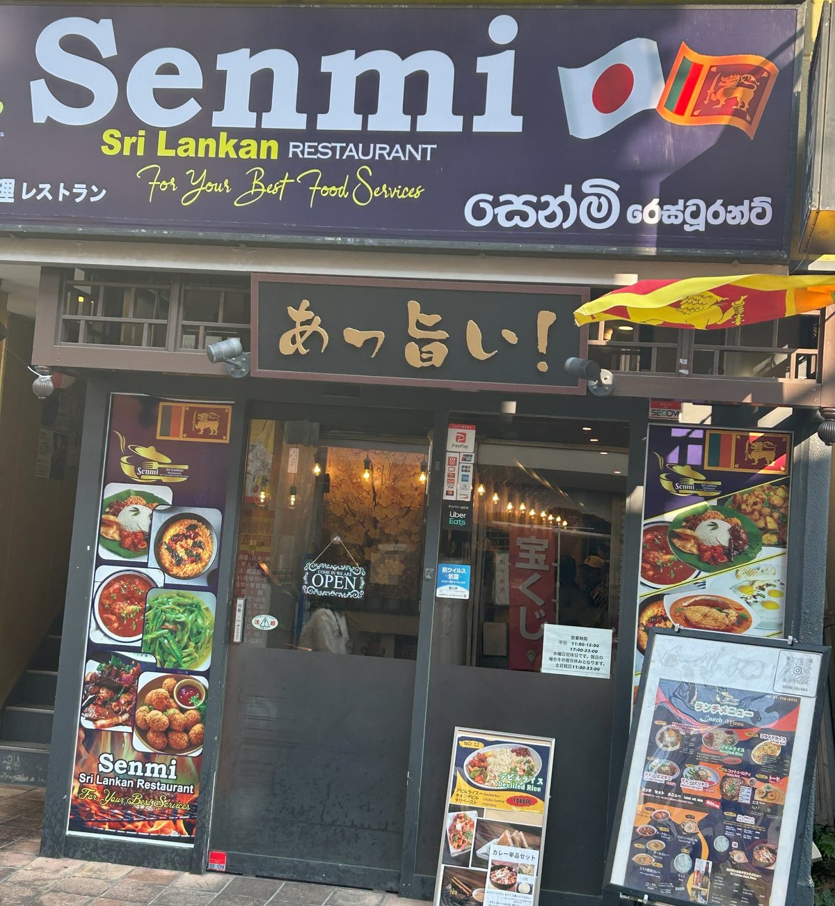 COSPIFR #92【SPICE編】ハイブリッドなスリランカ？のコットウ・ロティ_”Senmi”＠横浜・六角橋｜とこらぼ