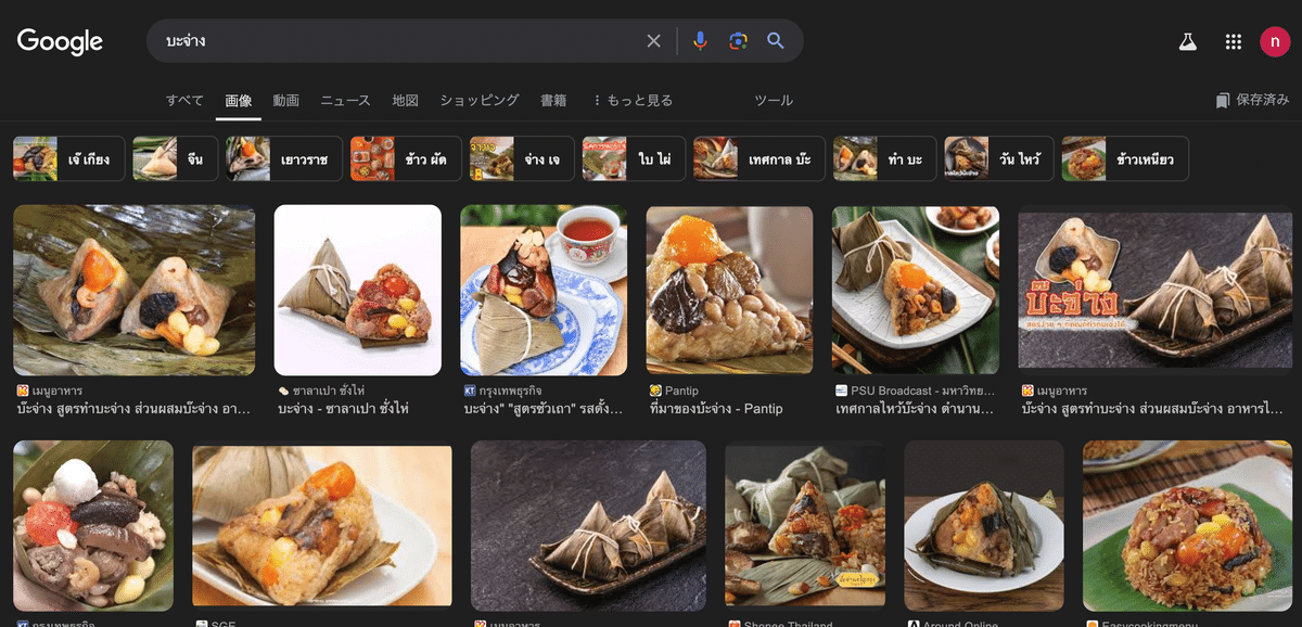 【タイ語】豚肉の肉団子｜namota