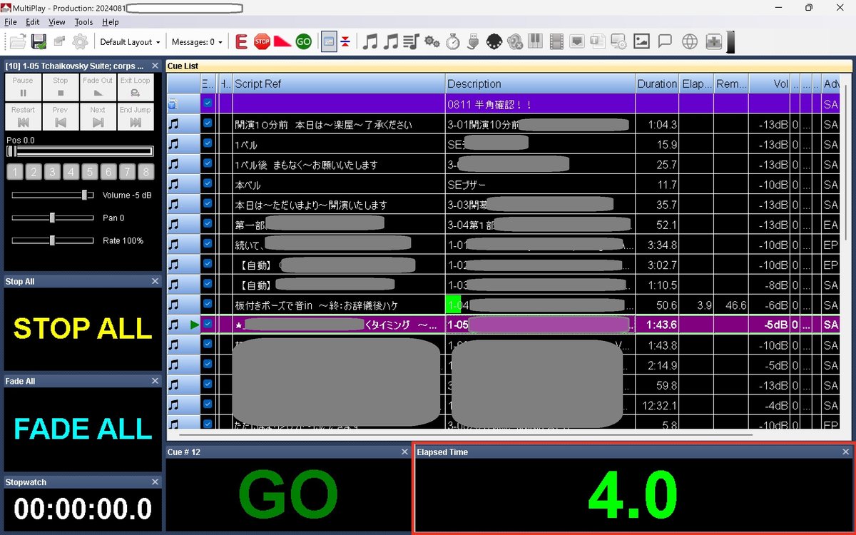 11.WindowsPCで音源を再生：MultiPlay 留意点＆Tips｜maimai