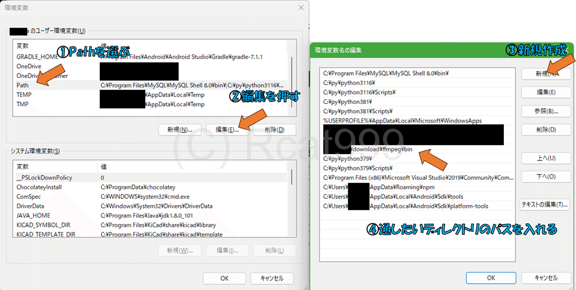 パスを通すって何? %PATH%とは?｜Rcat999