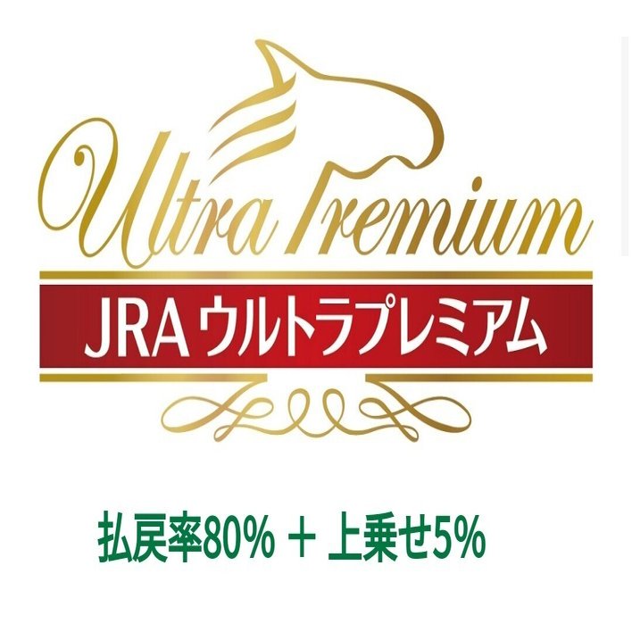 9/15🐎WIN5結果から9/16🐴WIN5予想は🤔年始以来の2日連続開催🎵 JRAウルトラプレミアムの日🎯しちゃいます😁👍｜ピラステ