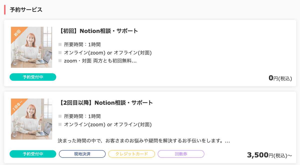 【テンプレあり】Notionで人の情報・交流履歴をすべて集約〜｜Erina｜Notion活用アドバイザー｜より良いくらし𓍯
