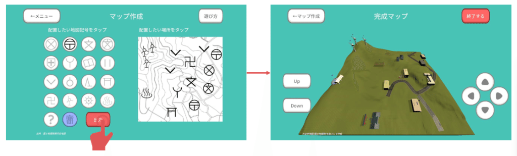 ゲーム感覚で地図記号を勉強できるアプリ mappie（マッピー）｜KentoTsutsui
