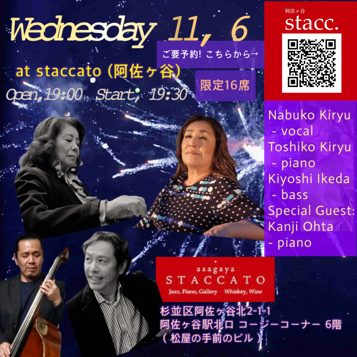 📣Nabuko’s Japan Fall 2024🩵｜霧生ナブ子／ Nabuko Kiryu