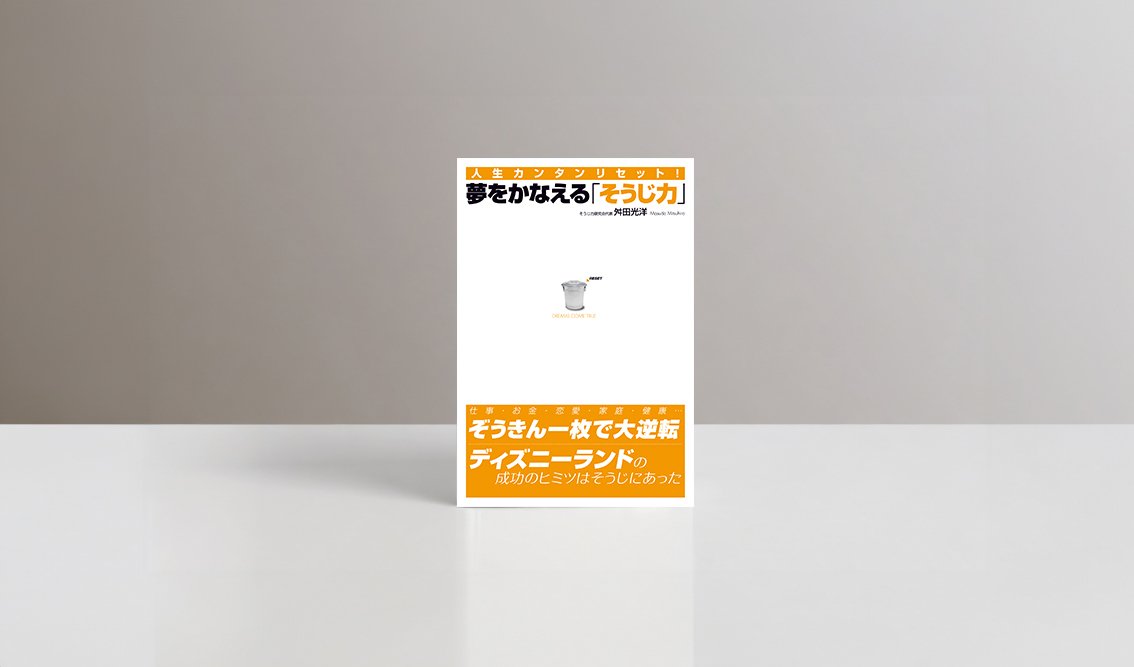 book design[ブックデザイン／装丁（書籍）]B01｜冨澤 崇[EBranch（イーブランチ）]／ブックデザイナー（装丁家）