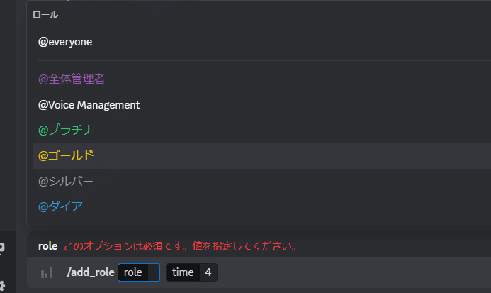 discordの通話時間経過によってロールが付与できるbotの紹介[voice Management]｜nehatsu