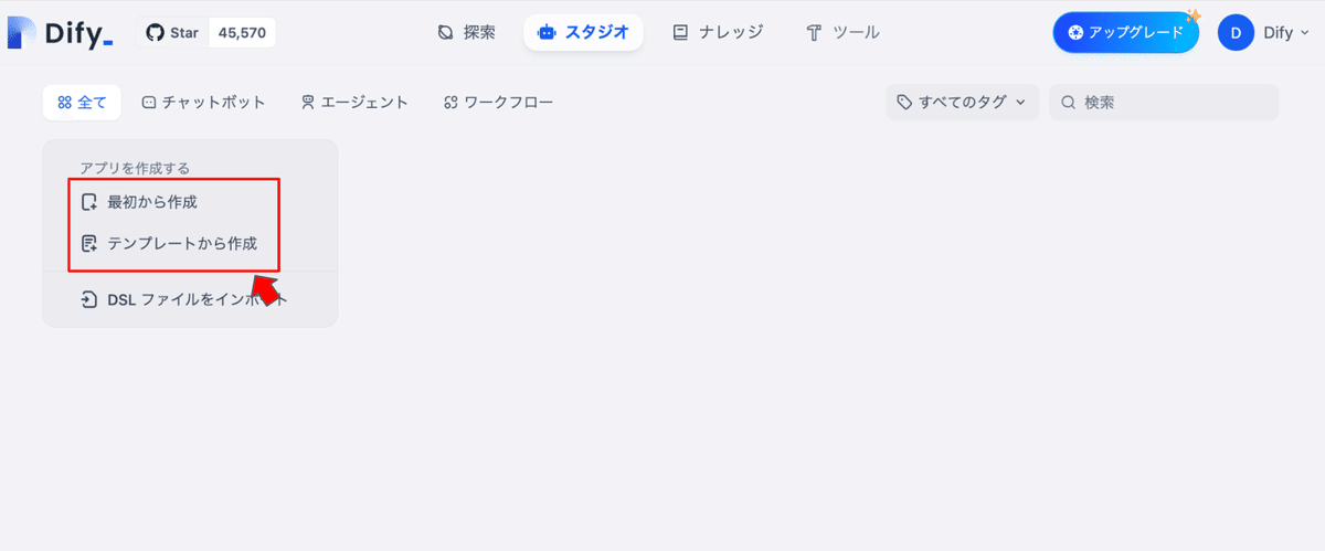 Difyの使い方。直感的にAIツールを作成できる話題のプラットフォームDifyを使ってChatBotを一瞬で作ってみた｜斉藤 智彦 ...