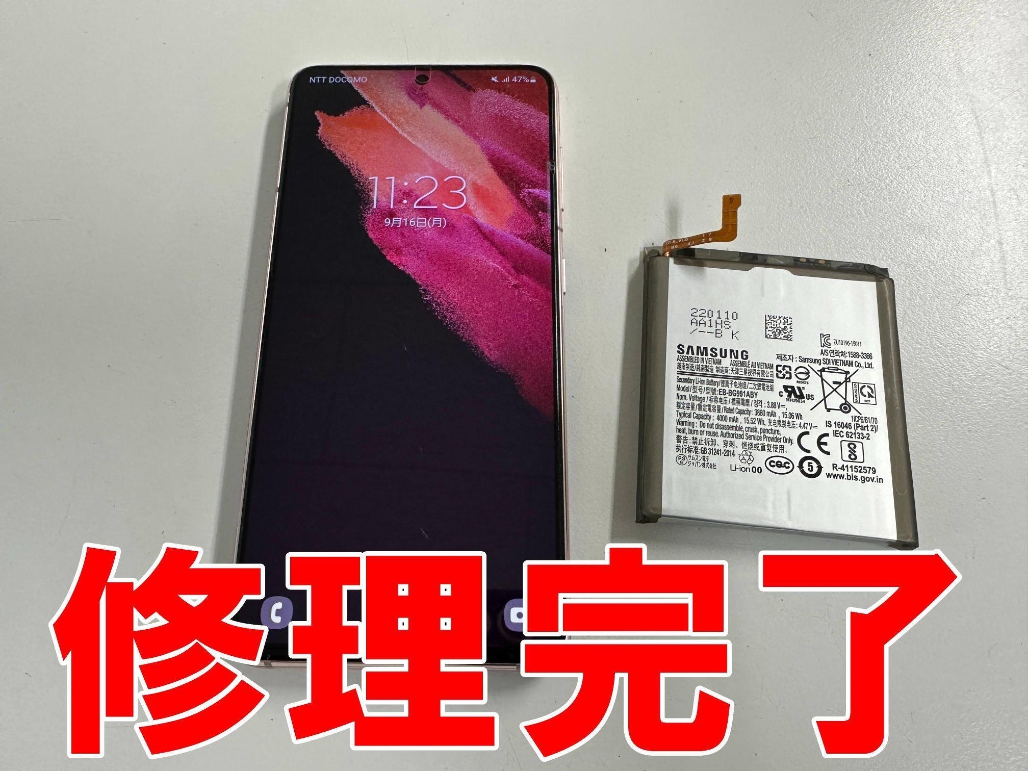 Galaxy S21のバッテリー交換でCheck BATTERYの文鎮化が改善 Galaxy S21のバッテリー交換でCheck BATTERYの文鎮化が改善