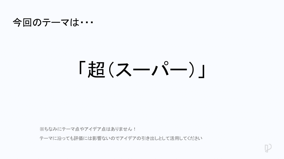 【ハッカソン開催レポ】AWS と Supabase を使いたおそう！2日間で学生たちはなにをつくった？ #Progateハッカソン｜Progate