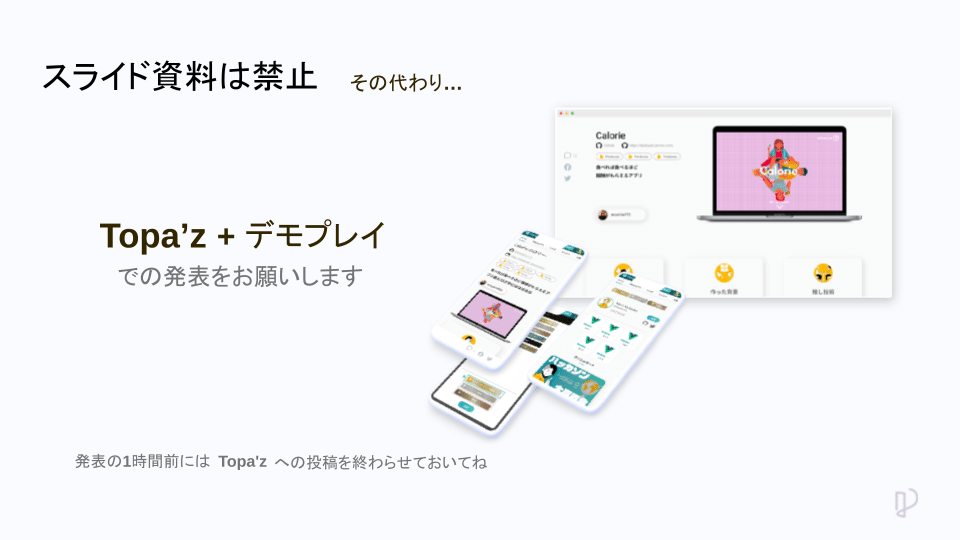 【ハッカソン開催レポ】AWS と Supabase を使いたおそう！2日間で学生たちはなにをつくった？ #Progateハッカソン｜Progate