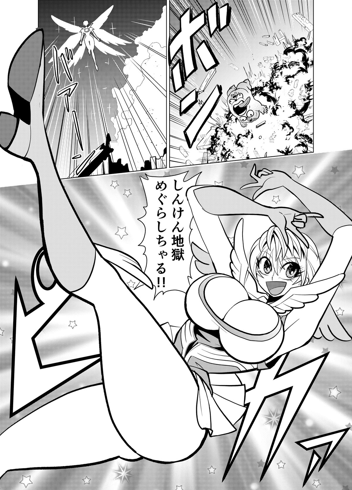 【漫画】温泉天使 地獄めぐりん 第ニ話 作・霧隠サブロー｜ComicJUMBLE