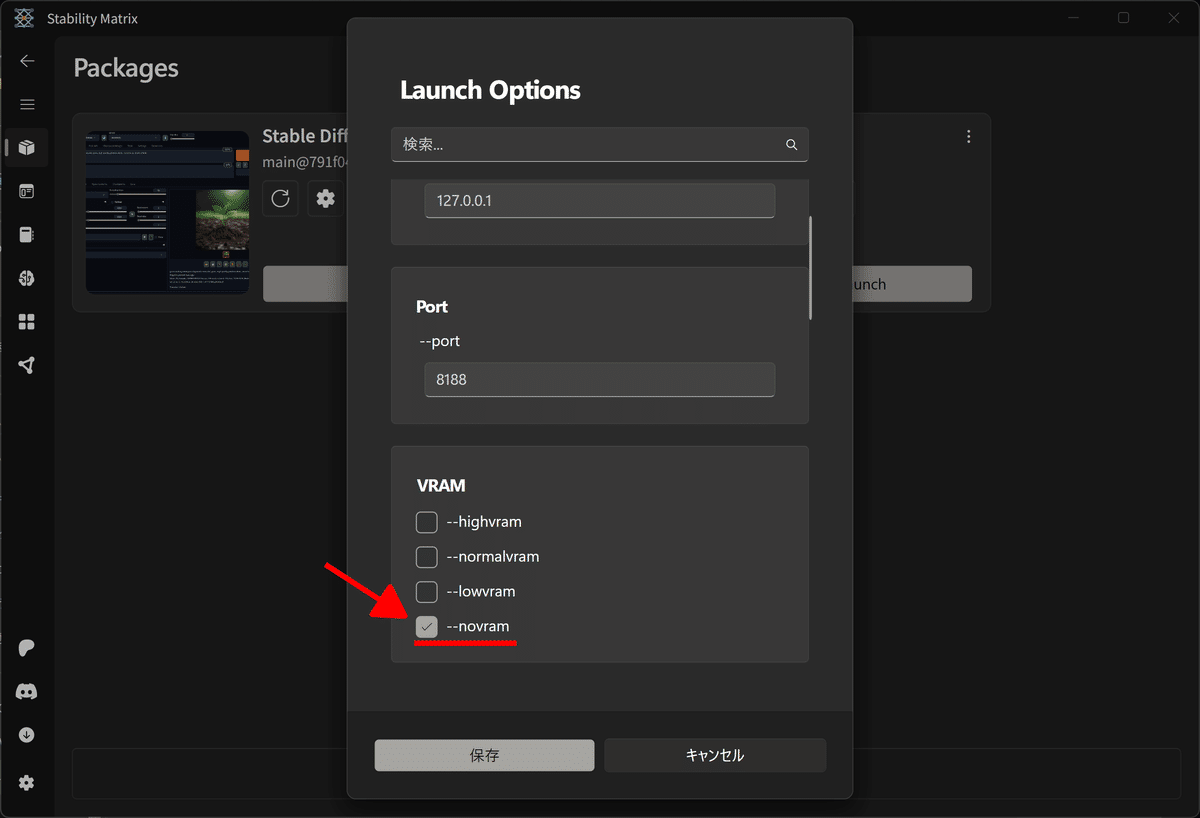 【画像生成AI】 Flux.1 は VRAM 6GB で快適に動く！ --novram のススメ｜きまま / Easygoing