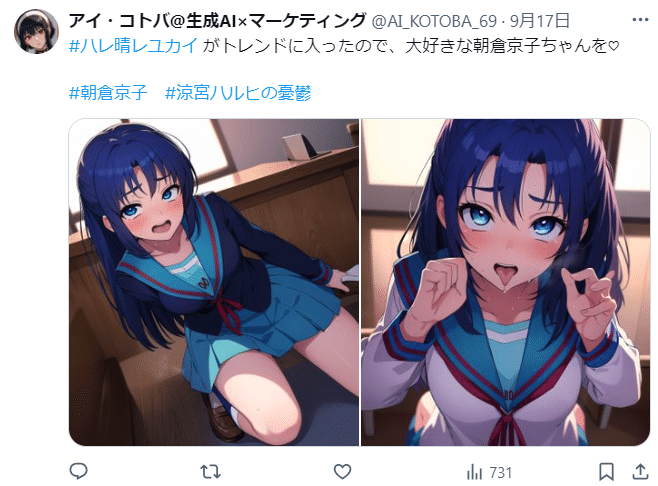 【AIイラスト】フォロワー19人の私が6.4万インプを獲得した方法【X攻略】｜Ai kotoba（アイ・コトバ）