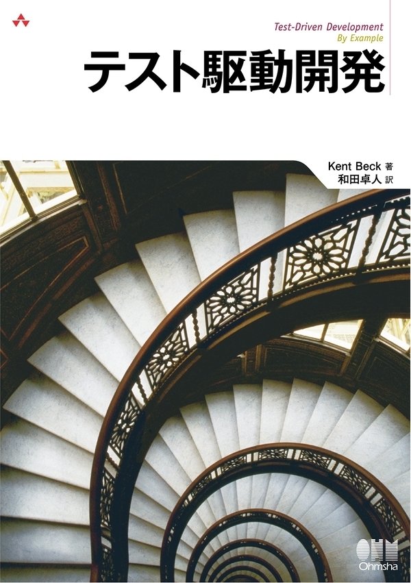 テスト駆動開発とペアプログラミングを実習しました｜LIFULL senior