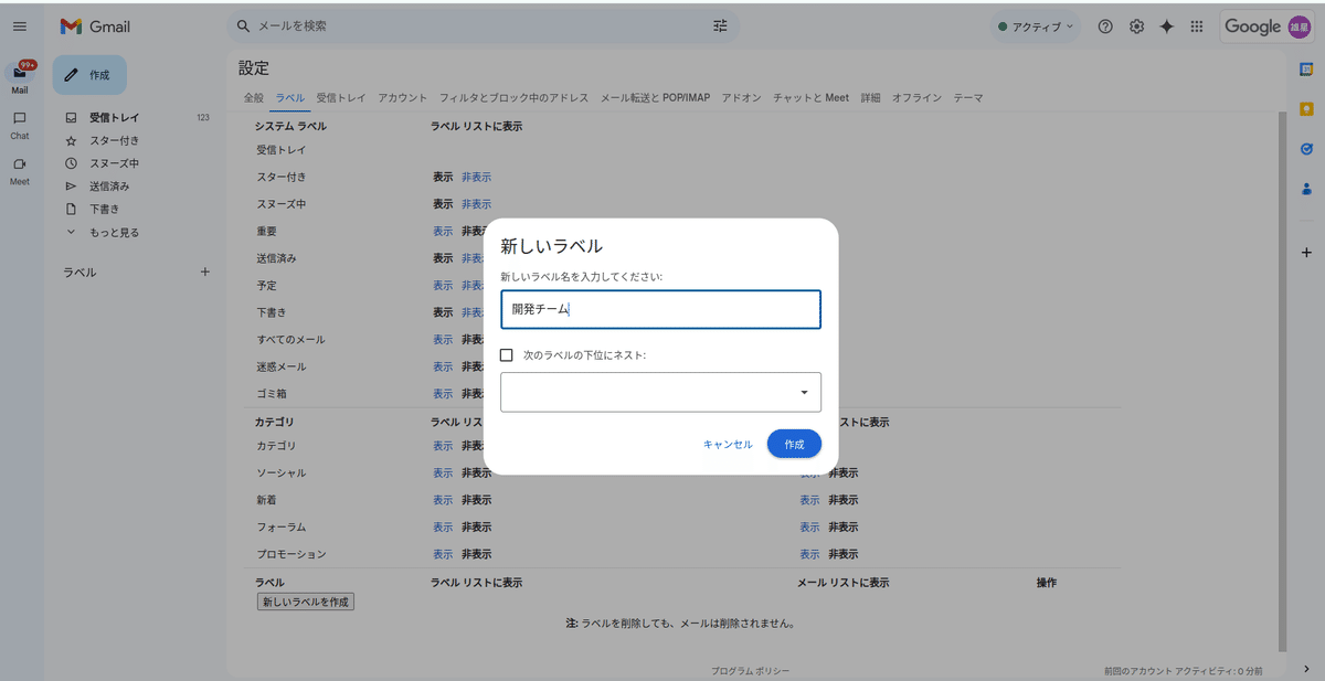 Google Workspaceでinfo@のようなグループメールアドレスを作成する方法｜金山 雄星 / Yusei Kanayama