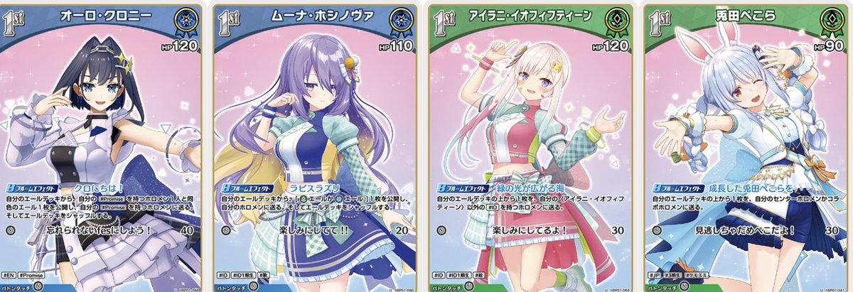 ホロライブカードゲーム 初弾最強のpromiseとは｜よだん。