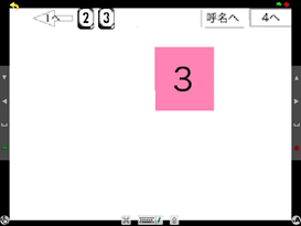 2-2-3 アプリの今回の使用法の特徴3）PYONKEE(ピョンキー)｜masaru ono