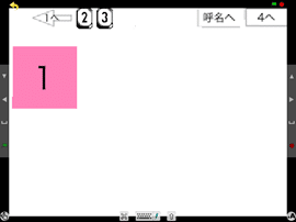 2-2-3 アプリの今回の使用法の特徴3）PYONKEE(ピョンキー)｜masaru ono