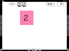 2-2-3 アプリの今回の使用法の特徴3）PYONKEE(ピョンキー)｜masaru ono