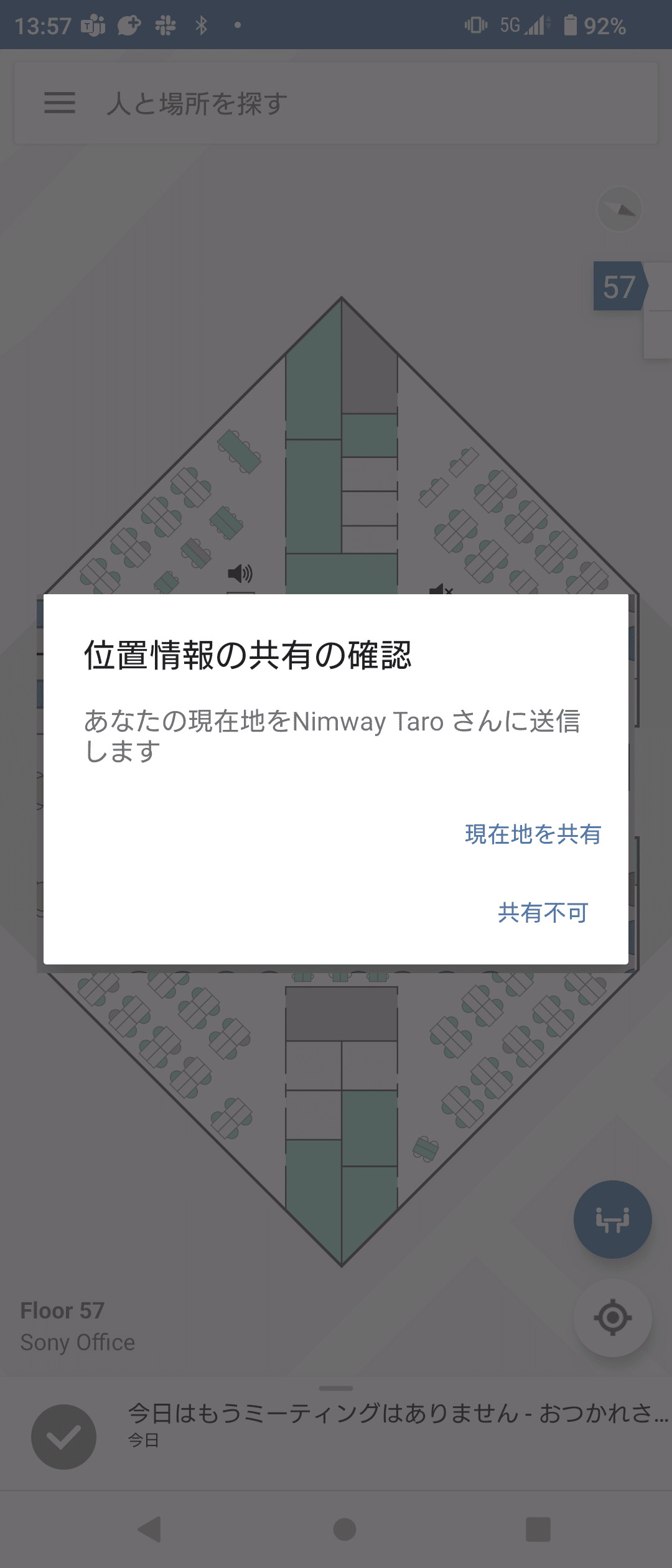 進化する働き方に対応！「Nimway」「AKASHI」で実現する、これからの労務管理【オフィスDX】｜ソニーネットワークコミュニケーションズ ...