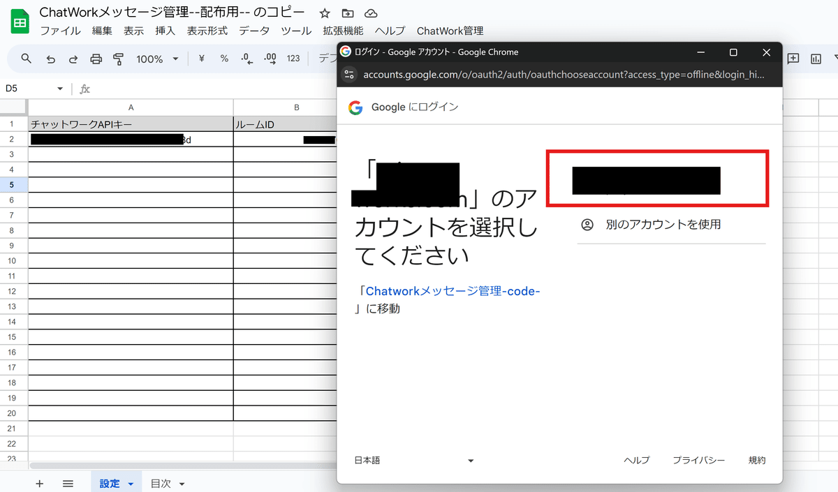 無料アカウントユーザー必見！コピペするだけで、ChatWorkとGoogleスプレッドシートを連携！複数ルームのやり取り、ファイルを自動で管理する便利ツールのご紹介｜offtas