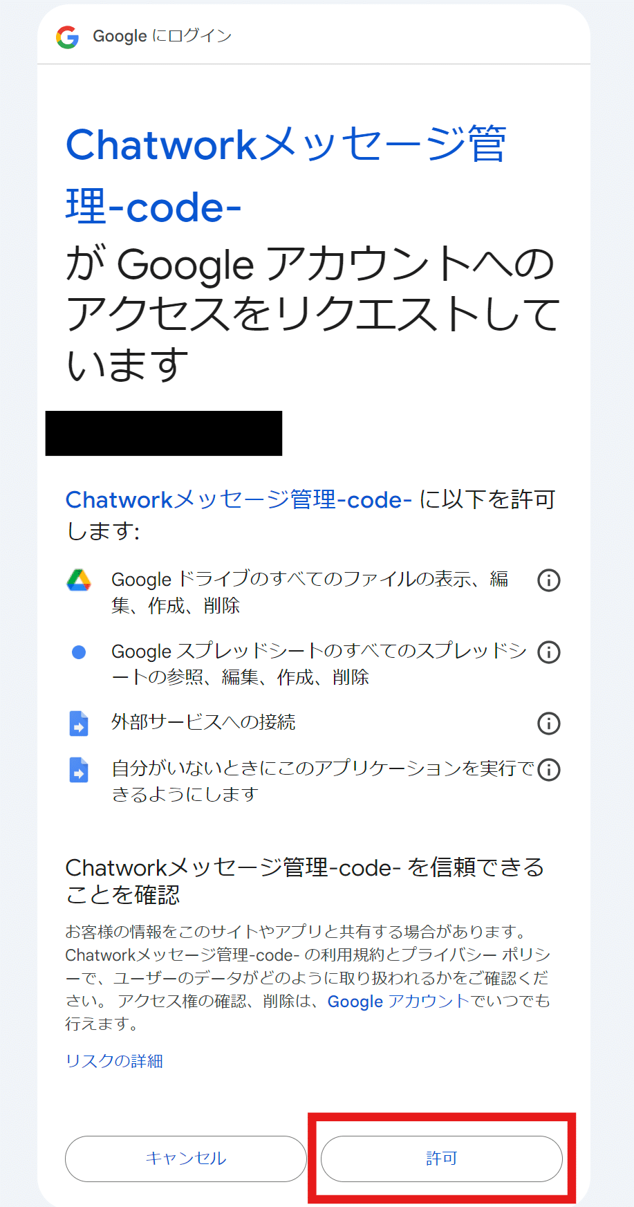 無料アカウントユーザー必見！コピペするだけで、ChatWorkとGoogleスプレッドシートを連携！複数ルームのやり取り、ファイルを自動で管理する便利ツールのご紹介｜offtas