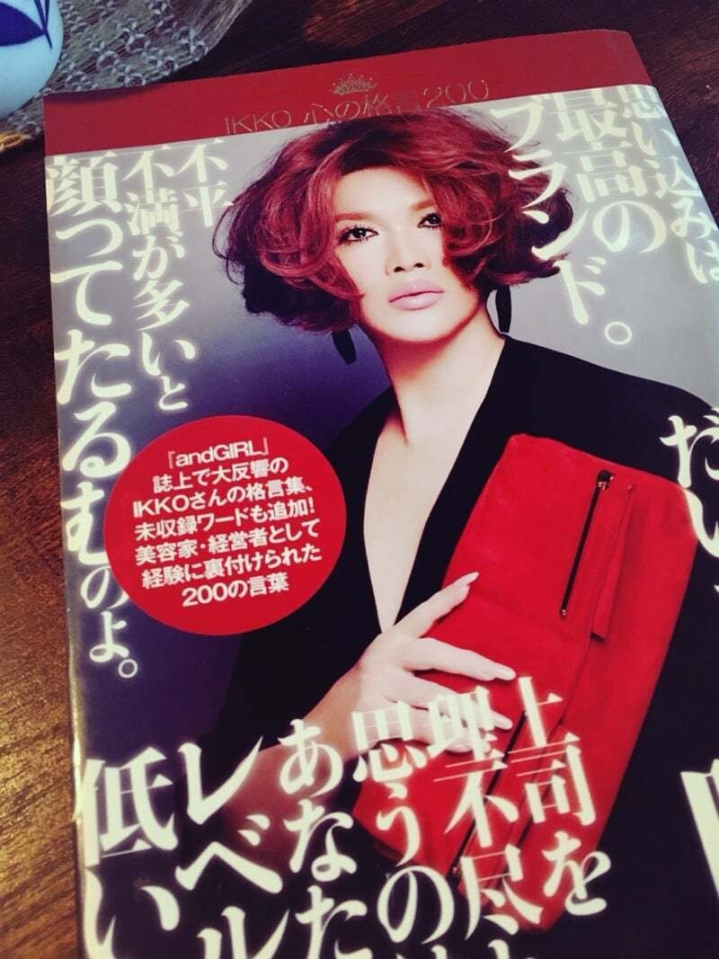 「本音は背中に現れる。年を取るほど現れる。」【IKKO 心の格言200】｜akiyo