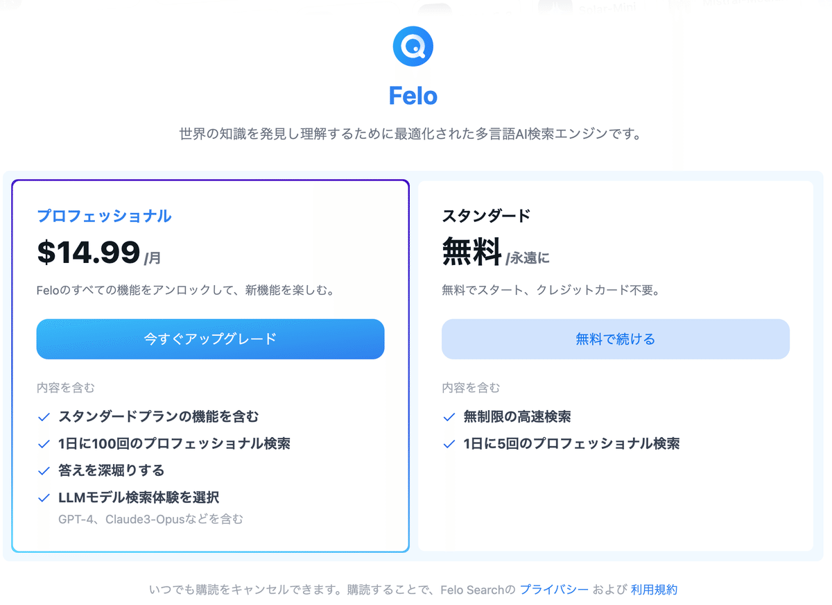 日本発のAI検索エンジン「Felo」を使ってみたので、Feloの使い方とマインドマップ機能の活用方法を語ってみる｜斉藤 智彦(Tomohiko Saitoh)