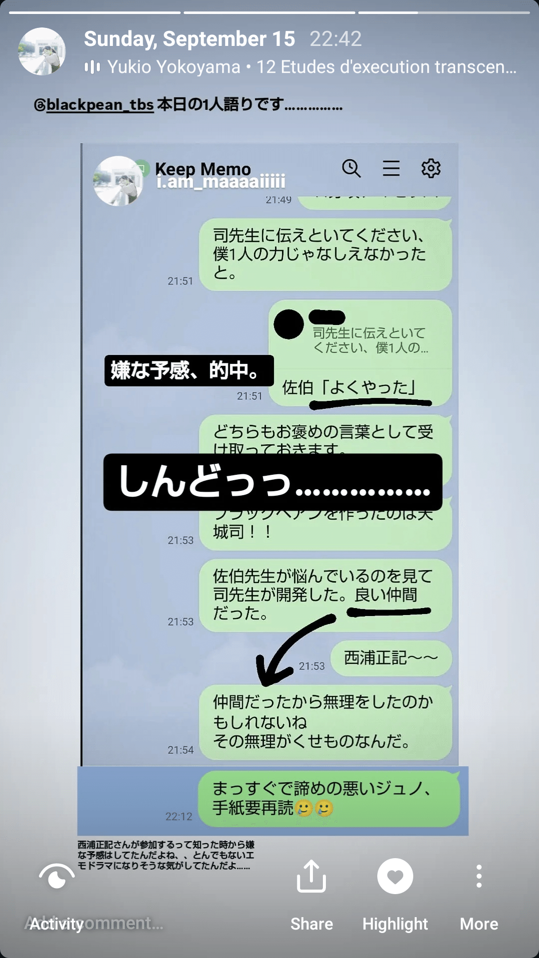 15日夜9時から「ブラックペアン2」最終回｜柴田 真衣／Mai Shibata