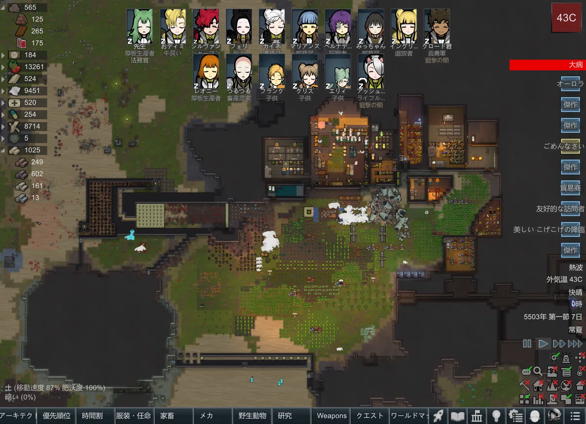 Rimworld 「Alpha Bees」日記 帝国クリア追記｜うなぎ