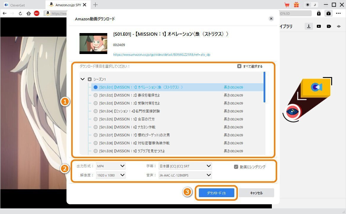 CleverGetでAmazonプライム動画を無制限にダウンロード！使い方と評判を徹底解説｜CleverGet