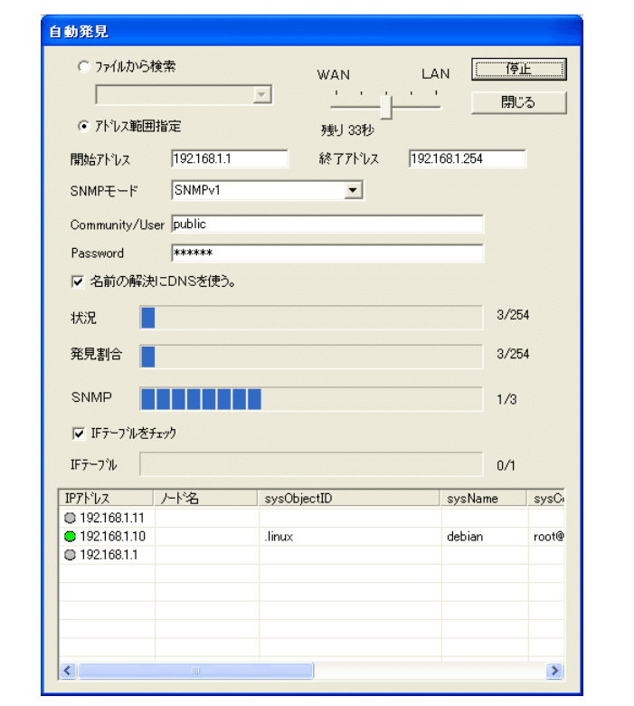 SNMPマネージャの開発｜twsnmp