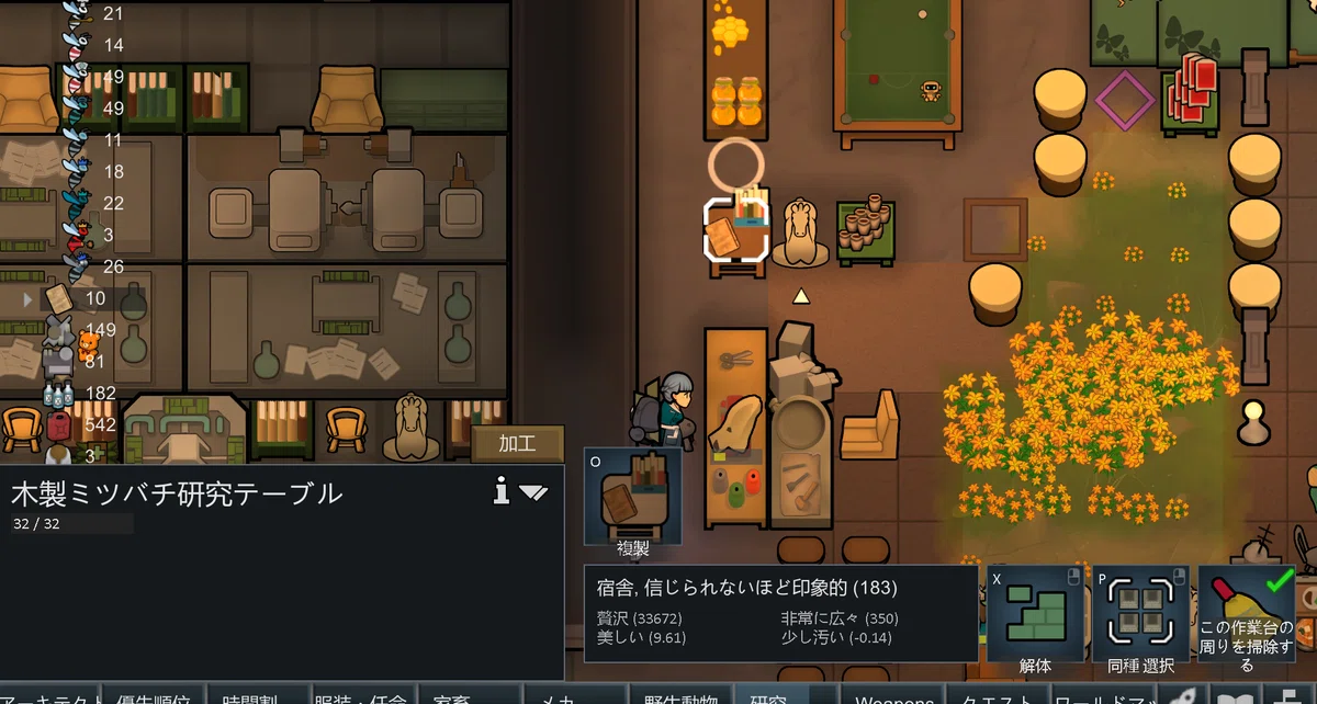 Rimworld 「Alpha Bees」日記 帝国クリア追記｜うなぎ