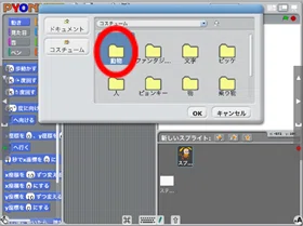 3-3‐1 （3）PYONKEE 朝の会の流れのシンボルを準備する｜masaru ono